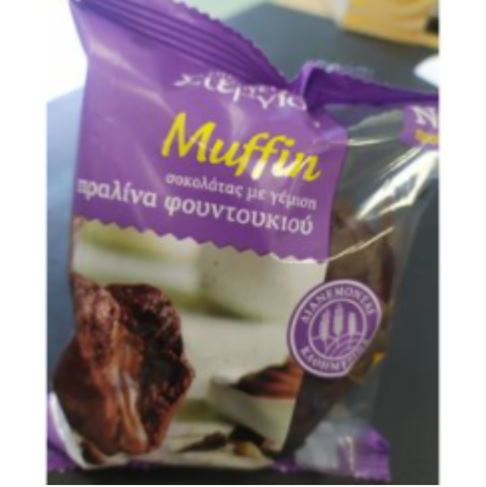 Muffin πραλίνα φουντουκιού Στεργίου (120γρ) - Spar Express